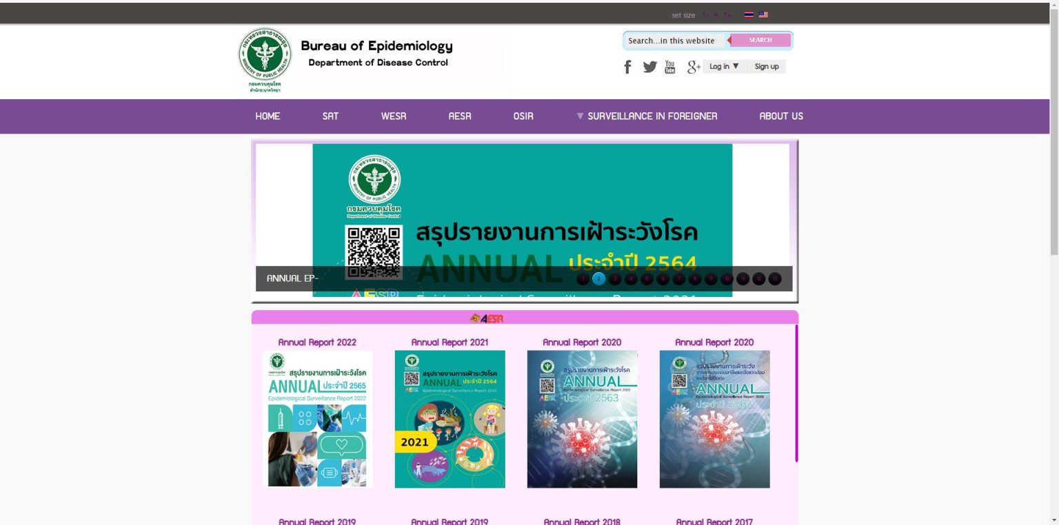 ระบบเฝ้าระวังโรคดิจิทัล DDS - DOE Data Warehouse